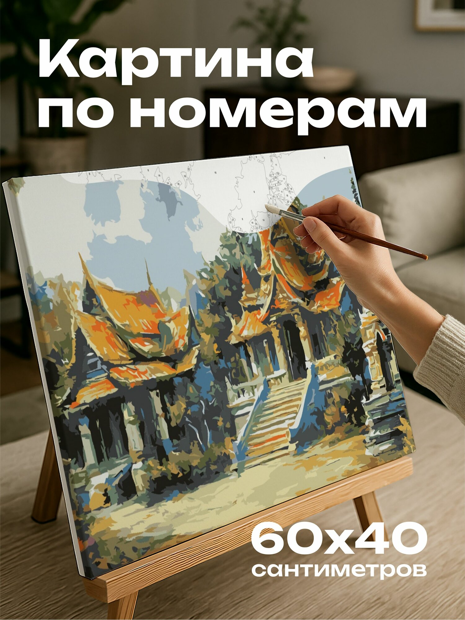 Картина по номерам 60x40 см, Тайский храм, акриловая картина, архитектурные детали, крыши, пышная зелень, спокойствие