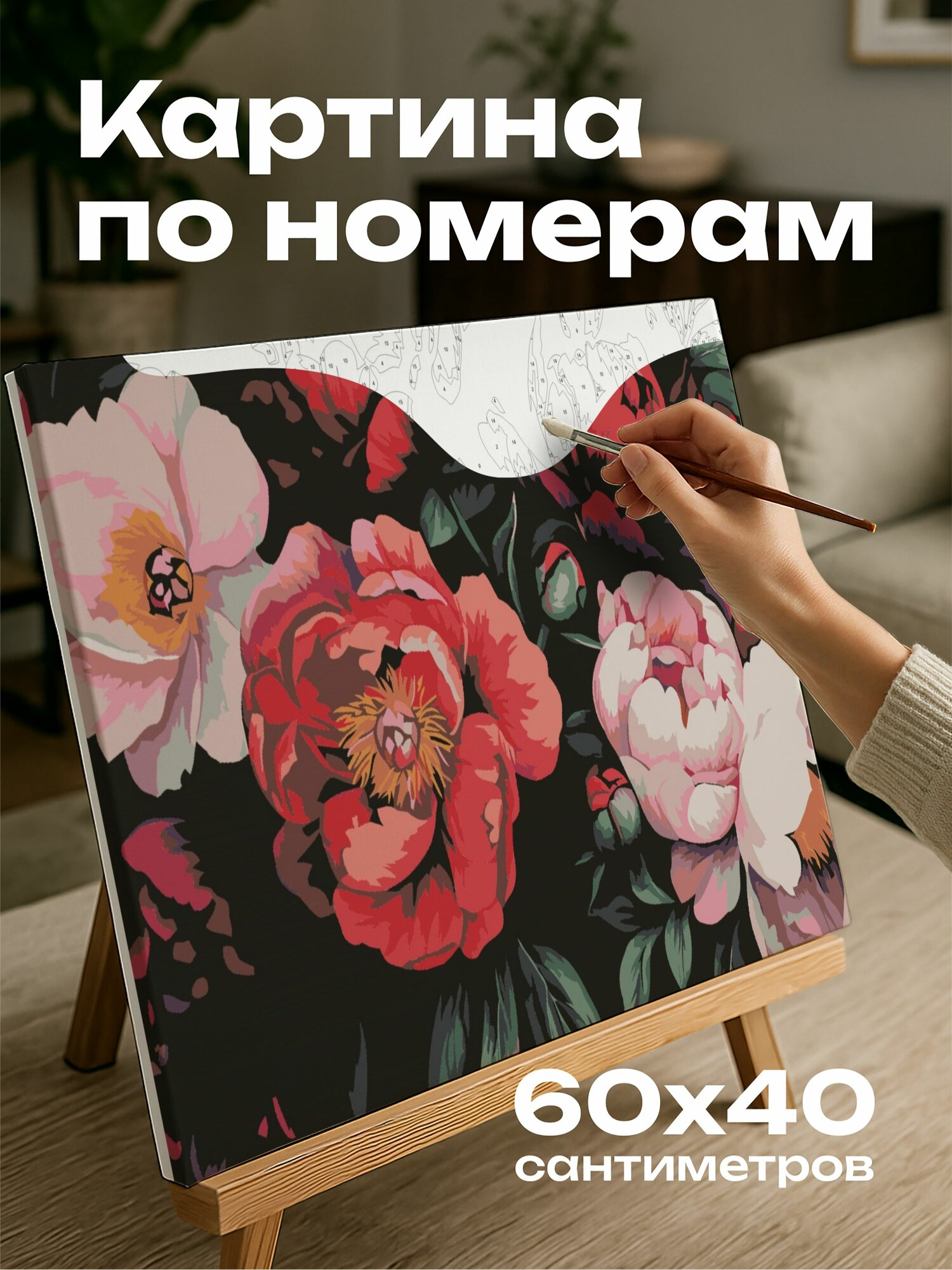 Картина по номерам 60x40 см, гуашь, пионы, яркие, цветы, бархатистые, фуксия, розовые, малиновые, зеленая листва