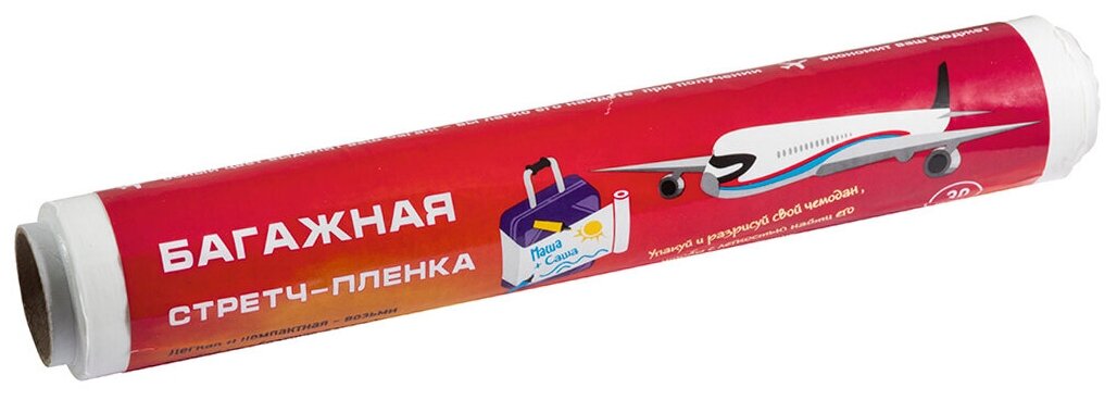 Стрейч-пленка багажная Рыжий кот, 10 мкм, 250 мм x 30 м, белая