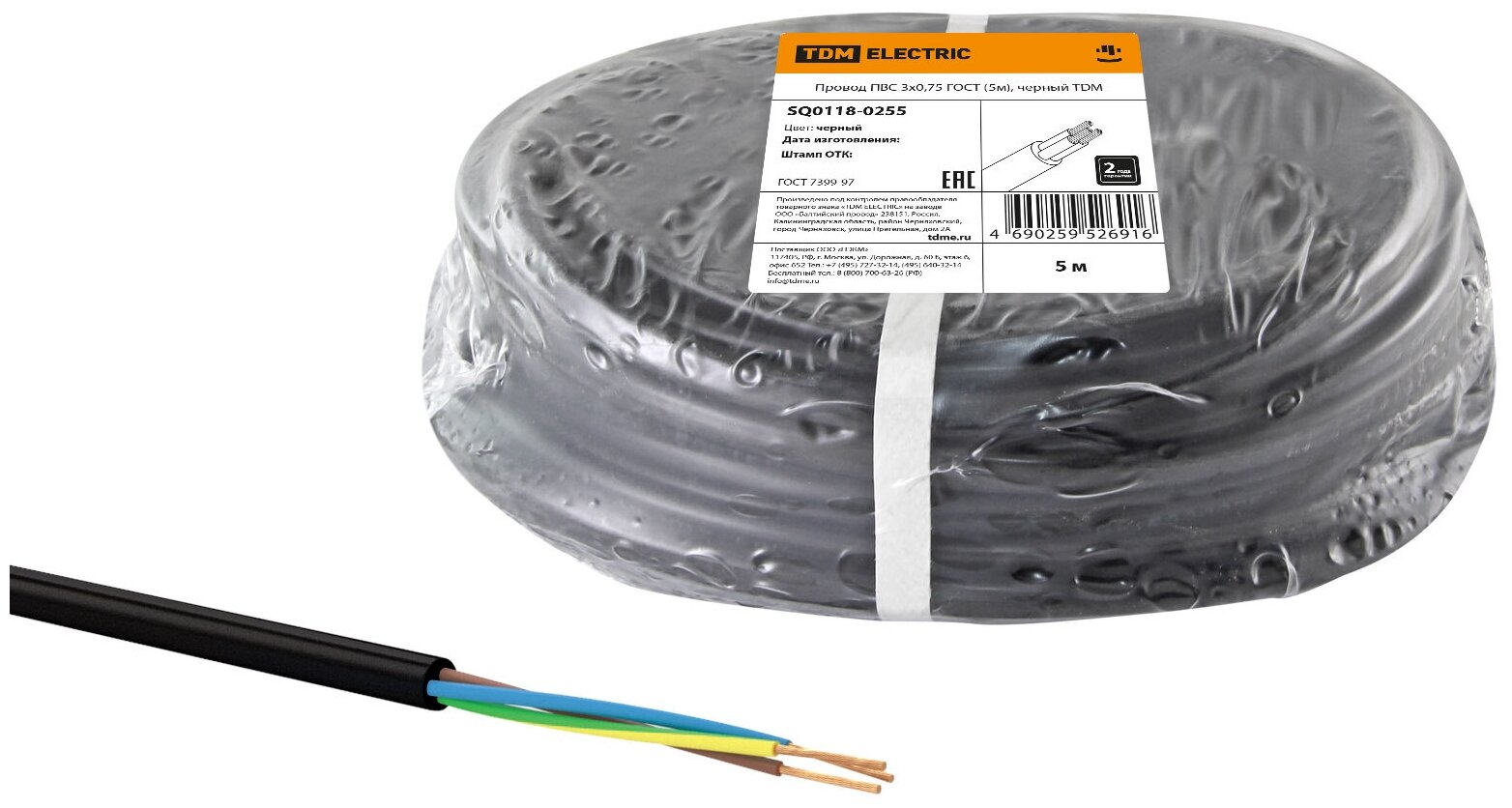 Провод ПВС 3х0,75 ГОСТ (5м), черный TDM