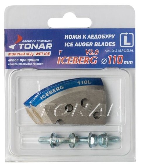 Ножи Тонар ICEBERG-110(L) NLA-110L. ML для V2.0/V3.0 левое вращение (мокрый лед)