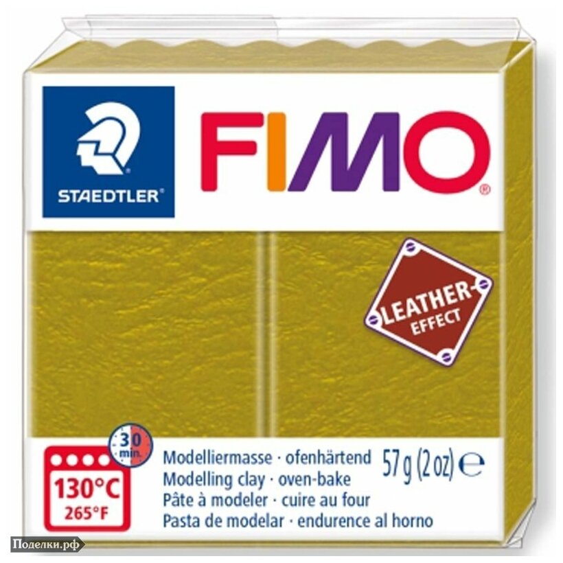 Полимерная глина Fimo leather-effect 8010-519 оливковый 57 г, цена за 1 шт.
