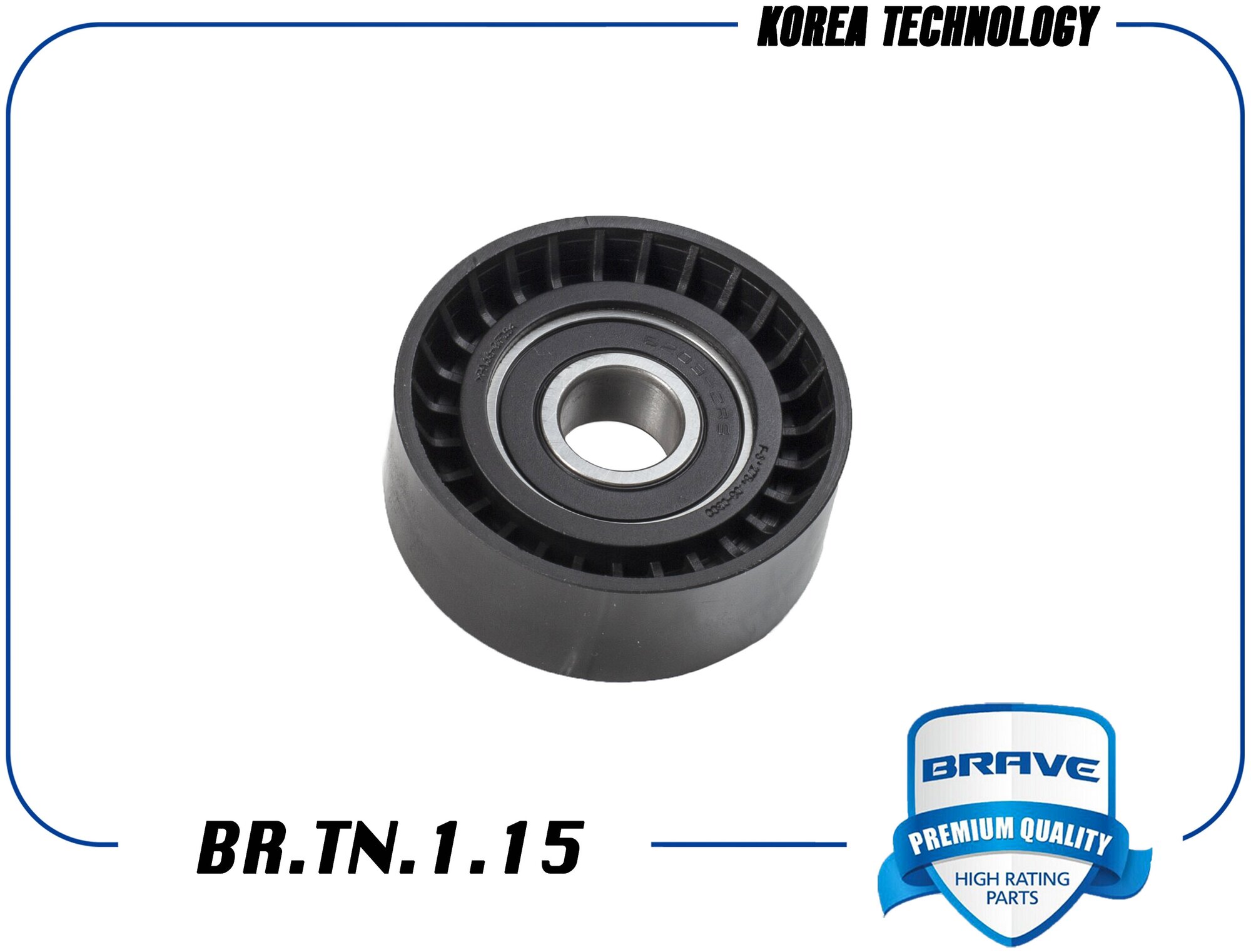 Ролик натяжителя ремня генератора 25281-2A000 BR. TN.1.15 Hyundai I20, I30, I40, KIA Cee'd, Rio, Soul BRAVE арт. BR. TN.1.15