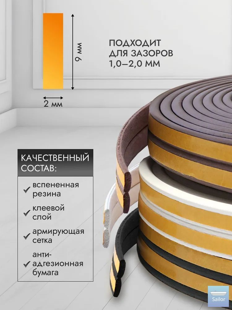 Самоклеящийся уплотнитель I-профиль 10 м белый — фото 1