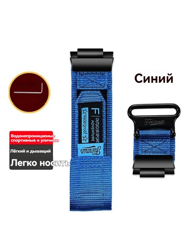 Ремешок
