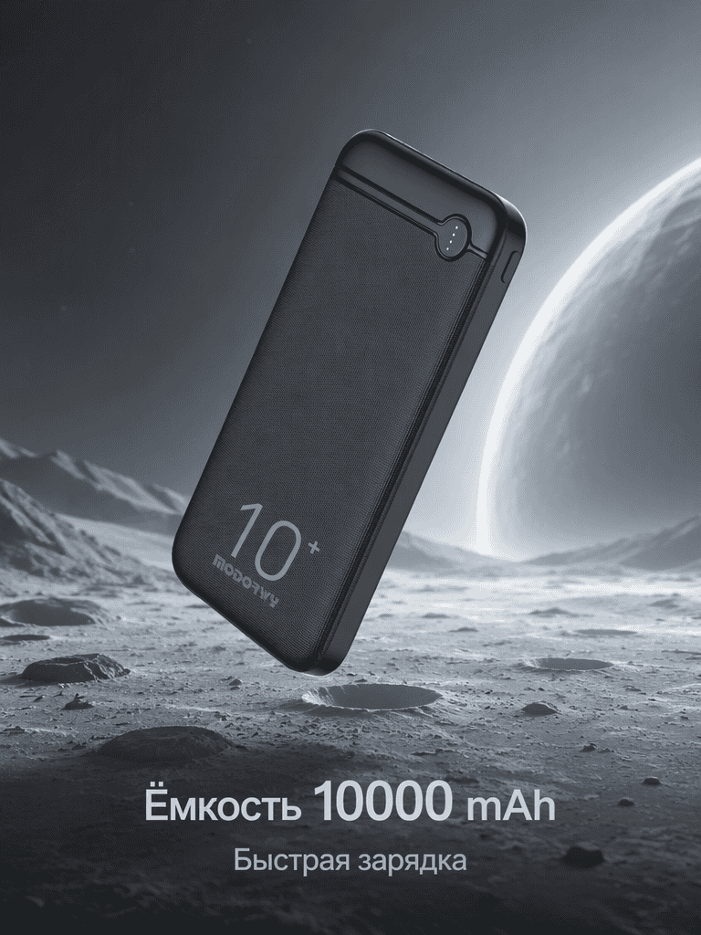 Мобильный источник питания емкостью 10000 мАч, портативная внешняя батарея, быстрая зарядка