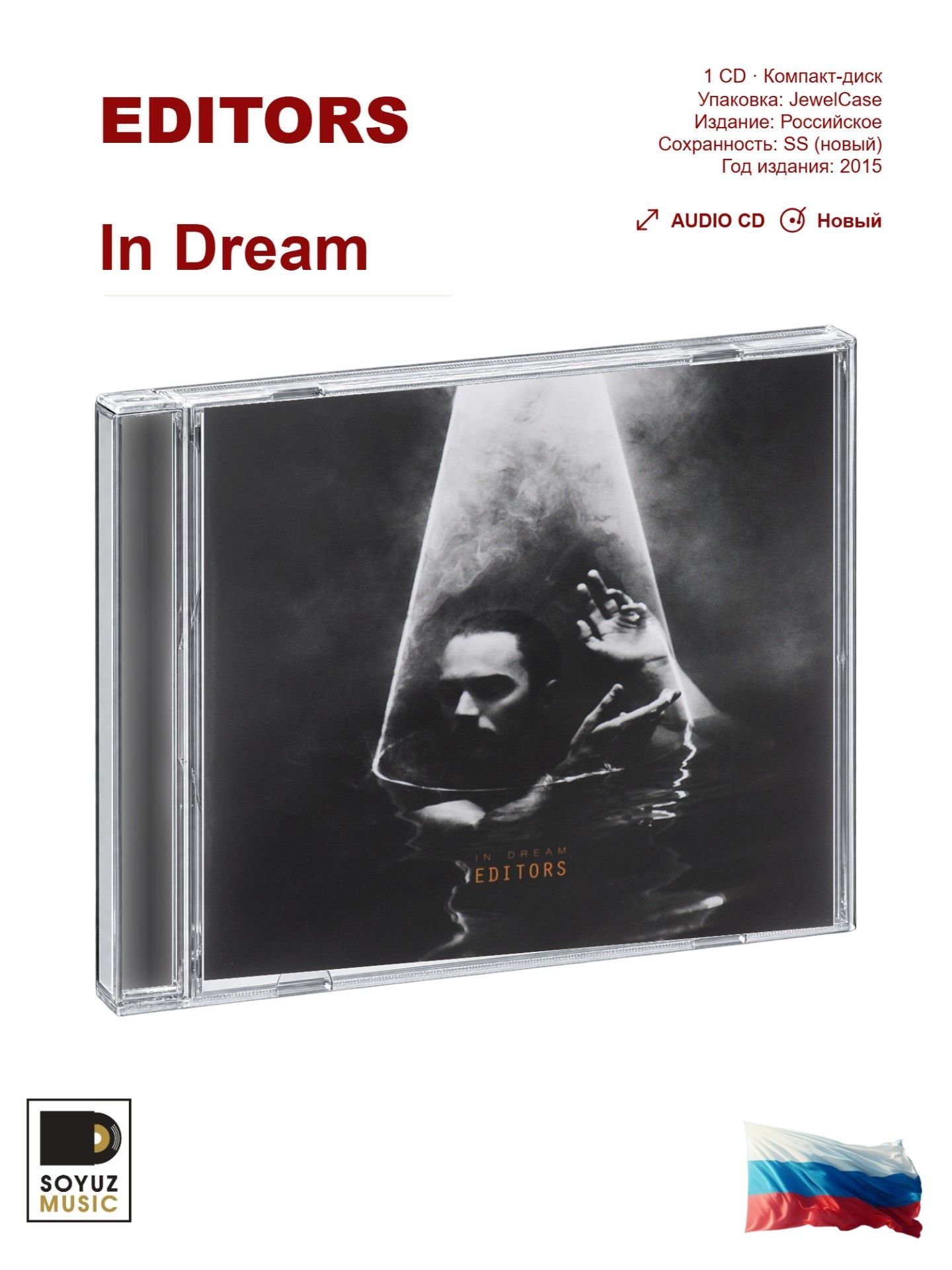 Editors. In Dream (CD/Компакт-диск)