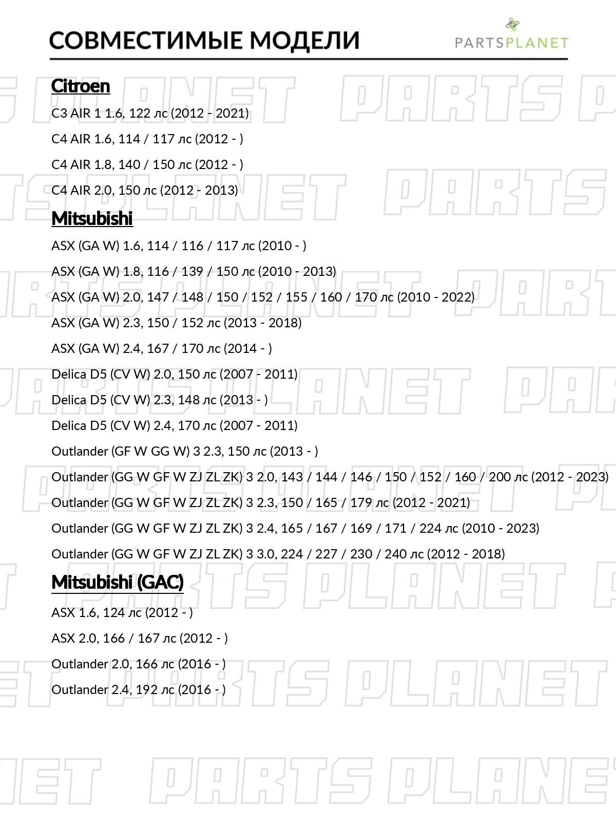 Ремкомплект суппорта, для Митсубиси ASX 2010-, Аутлендер 3 2013-, Аутлендер 2016-, Пежо 4008 2012- 4605B139 арт 8910436
