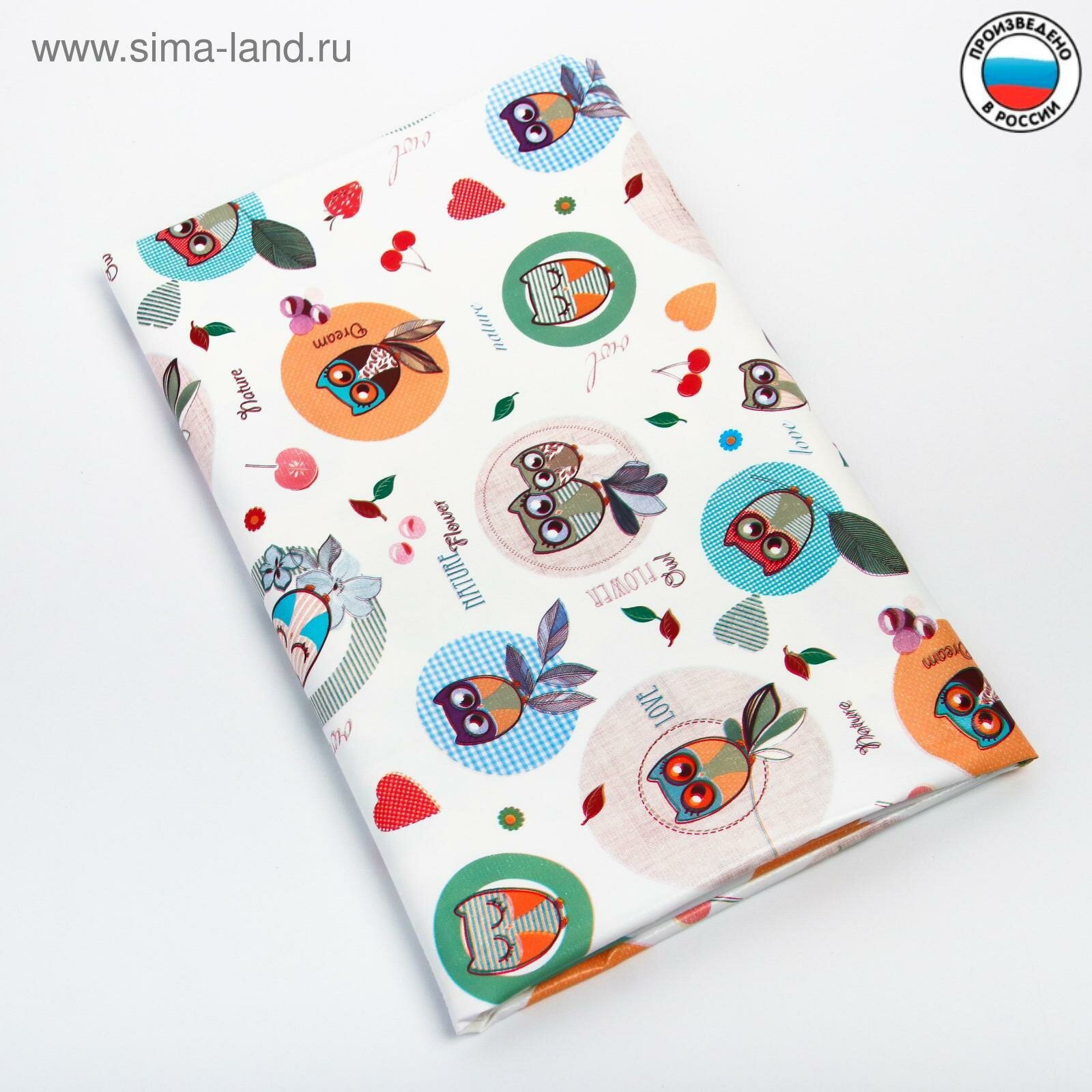 Клеёнка с ПВХ-покрытием "Совушки", 100х140 см