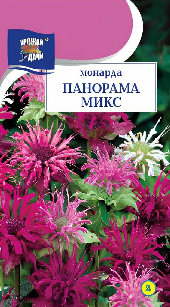 Семена Монарда Панорама Микс (0,015 г), всота 80 см, Урожай Удачи