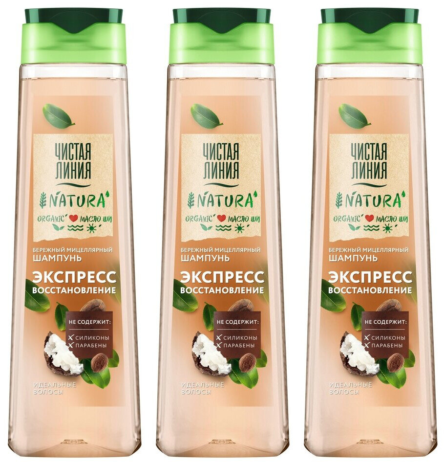 Шампунь Чистая линия мицеллярный, Экспресс Восстановление , Organic Масло Ши, 400 мл, 3 шт.