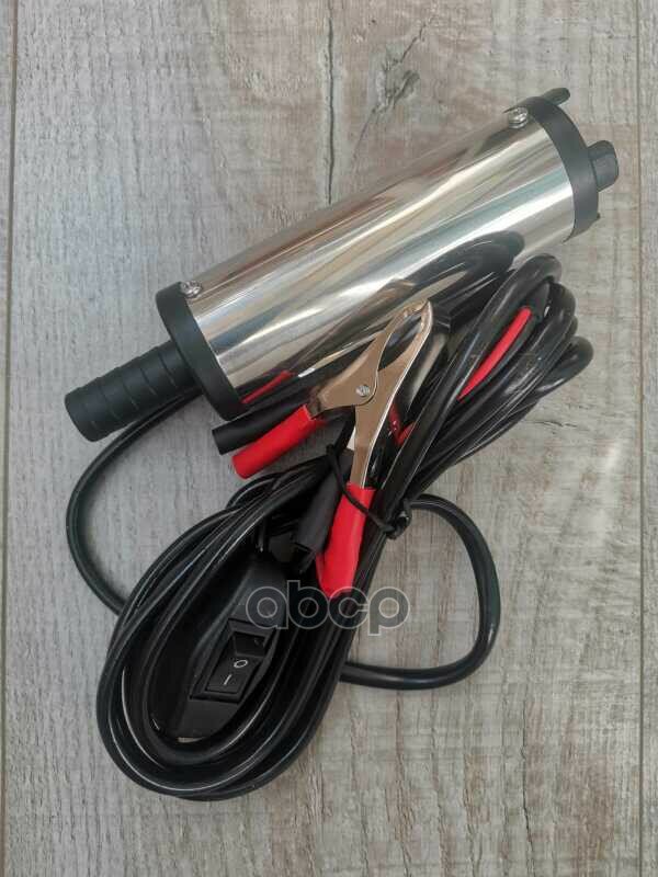 Насос перекачки топлива! погружной 12V D38 несъёмный фильтр БелАК арт. BAK17538