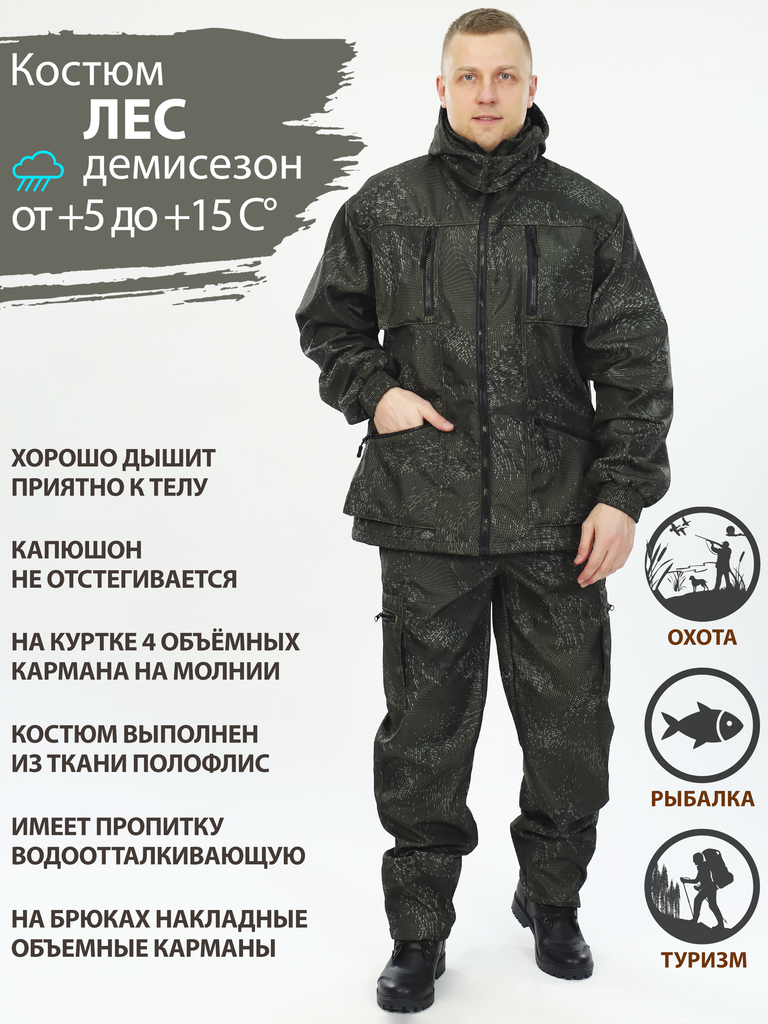 Восток-текс / Костюм мужской осенний утепленный Лес полофлис