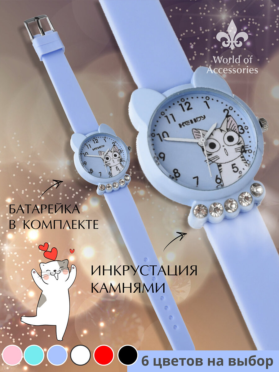 Наручные часы