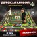 Настольная игра Детская мафия