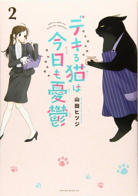 Yamada, Hitsuji "Masterful Cat 2"