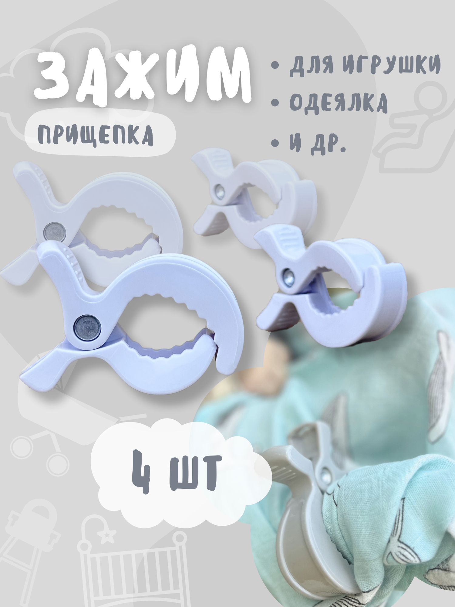 Универсальный держатель-подвеска 4 белых