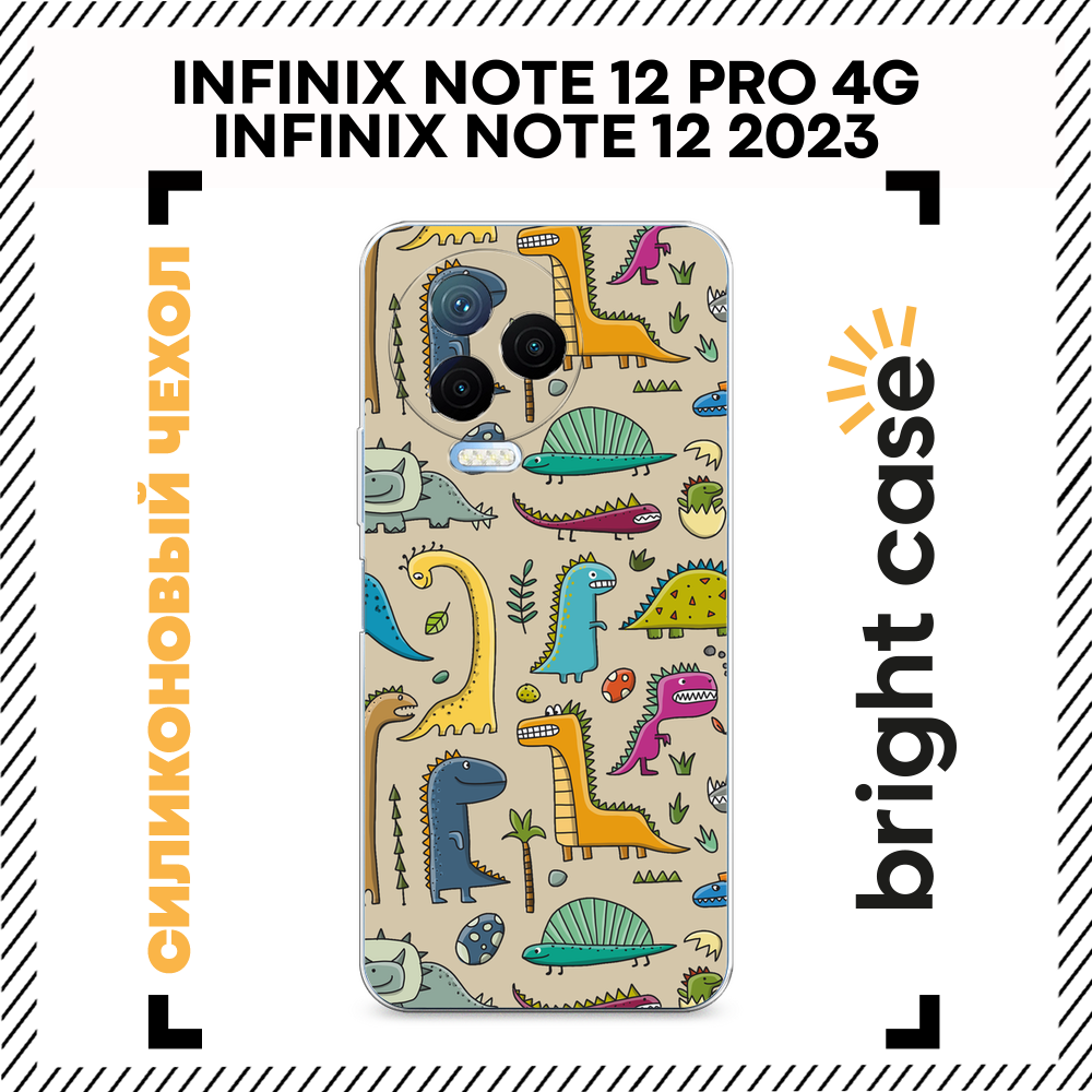 Чехол на Infinix Note 12 Pro 4G/Note 12 2023 / Инфиникс Нот 12 Про 4G/Нот 12 2023 с принтом Динозаврики