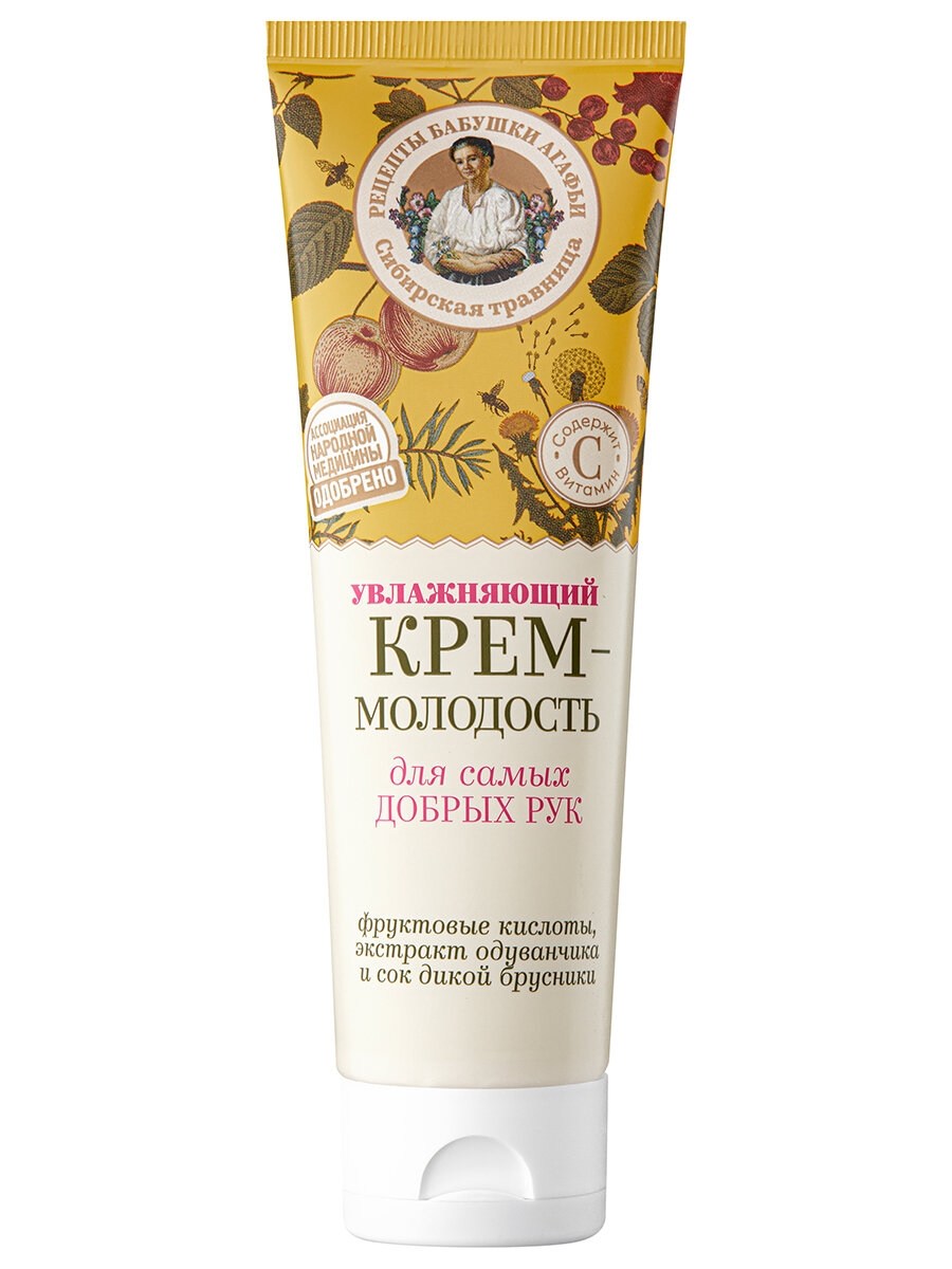 Рецепты бабушки Агафьи Увлажняющий крем Молодость для самых добрых рук 75 мл