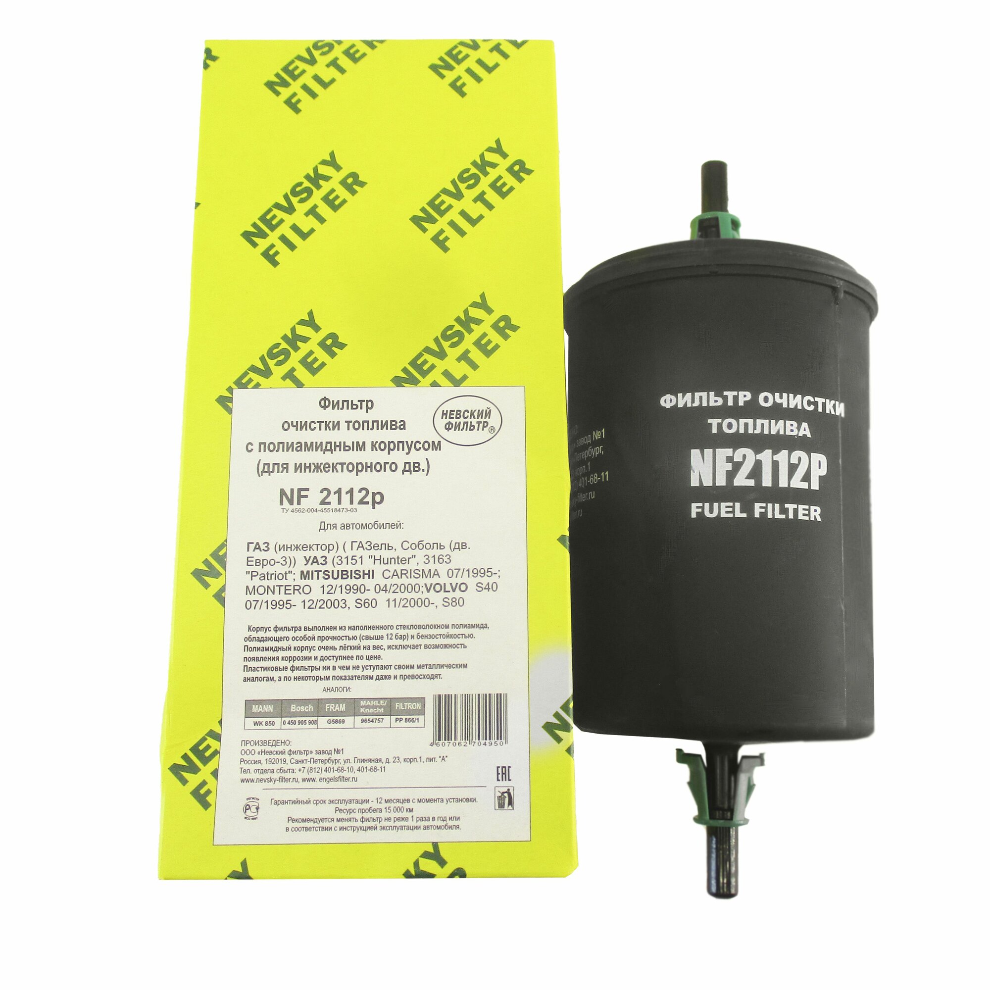 Фильтр топливный для а/м УАЗ 40904, 40905, ГАЗ с двигателем евро 3 / 4, пластиковый корпус, под защелки