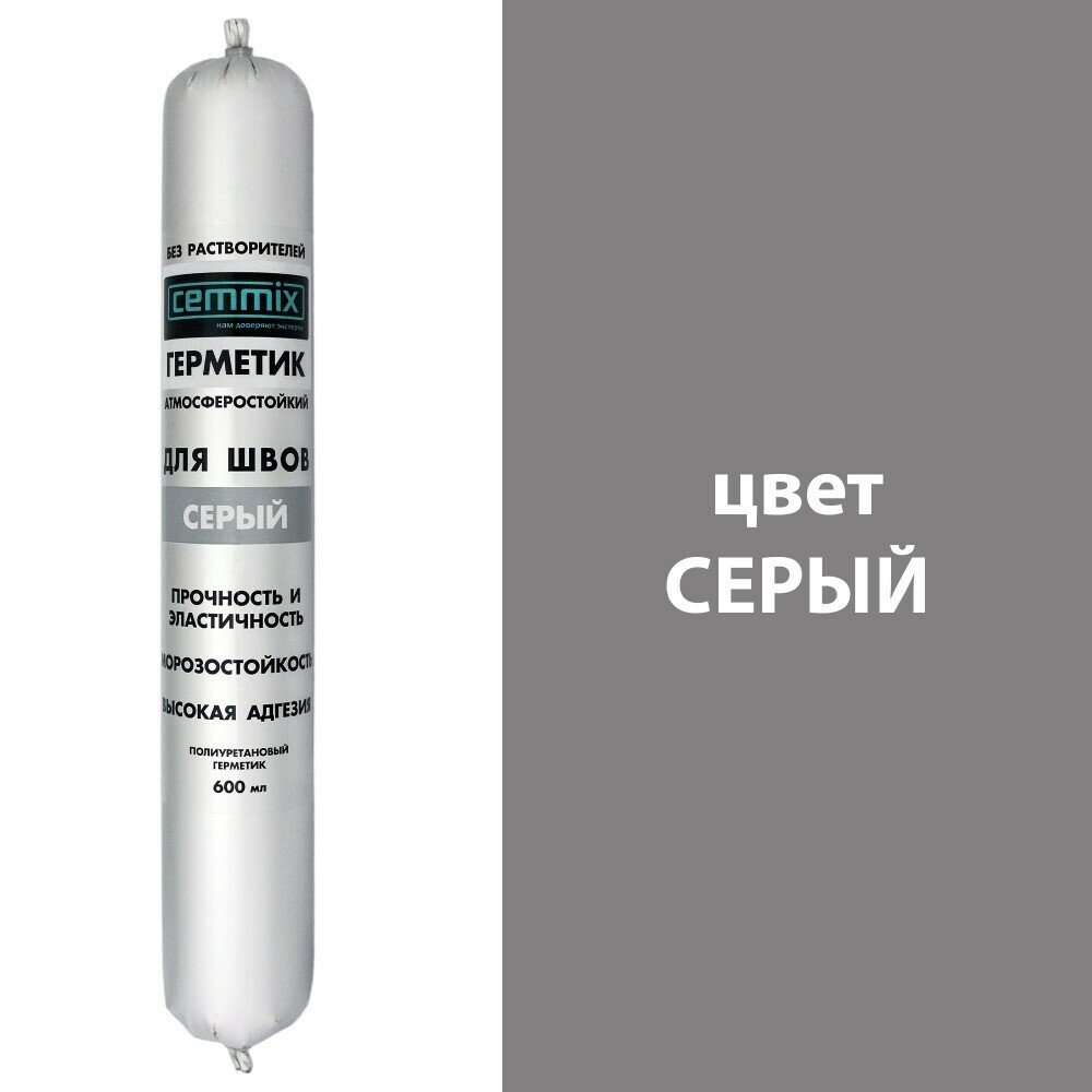 Герметик полиуретановый CemMix серый 600 мл
