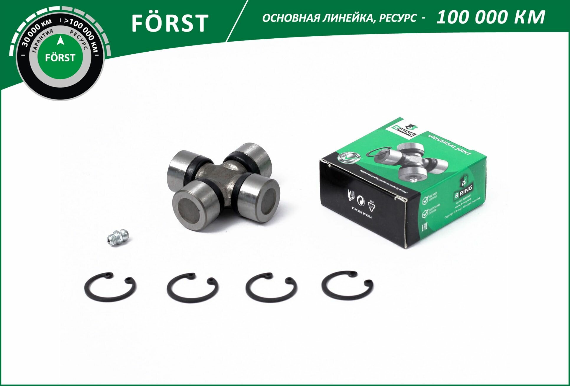Крестовина карданного вала B-Ring BLS0852K Forst 23.84x61.24 для Lada ВАЗ-2105/2101 усил