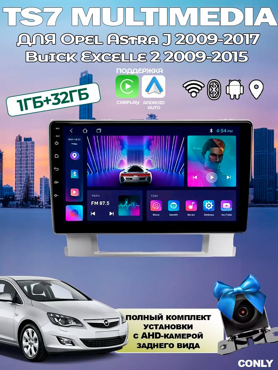 Андроид магнитола для Opel Astra J 2009-2017 TS7 Bluetooth, FM/AM, GPS, Сенсорная