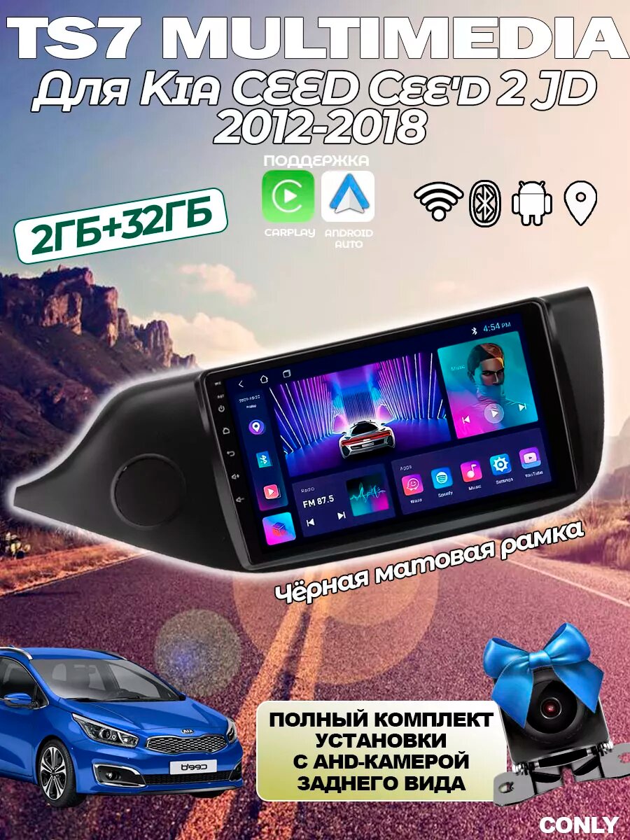 Андроид магнитола для Kia CEED 2 JD TS7 Bluetooth, FM/AM, GPS, Сенсорная