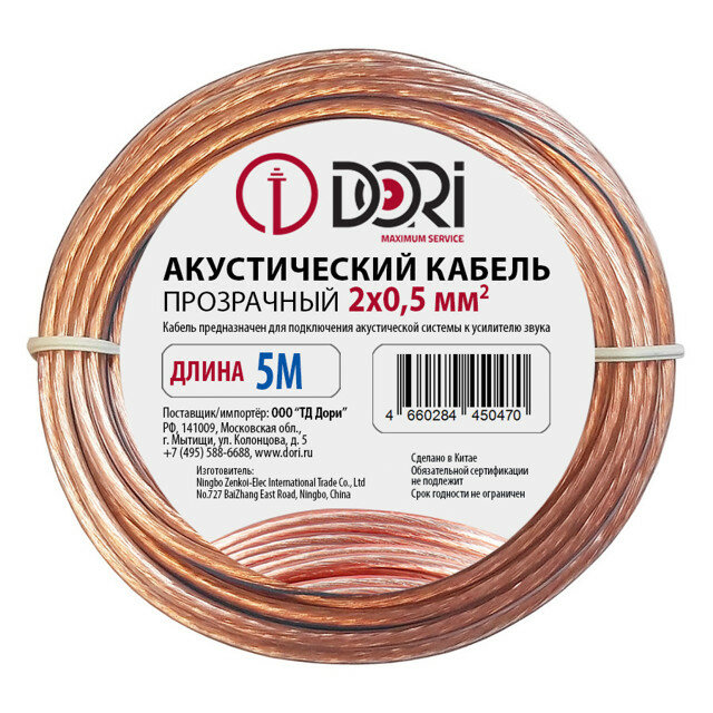 Кабель акустический DORI 2х0,5мм 5м прозрачный