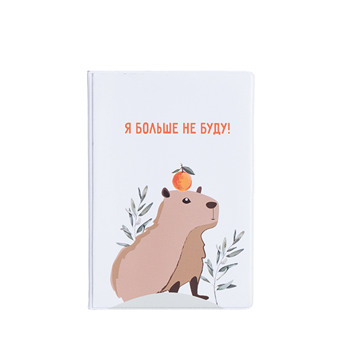 Обложка для автодокументов