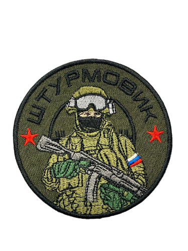 Шеврон нашивка патч на липучке Штурмовик 10шт.