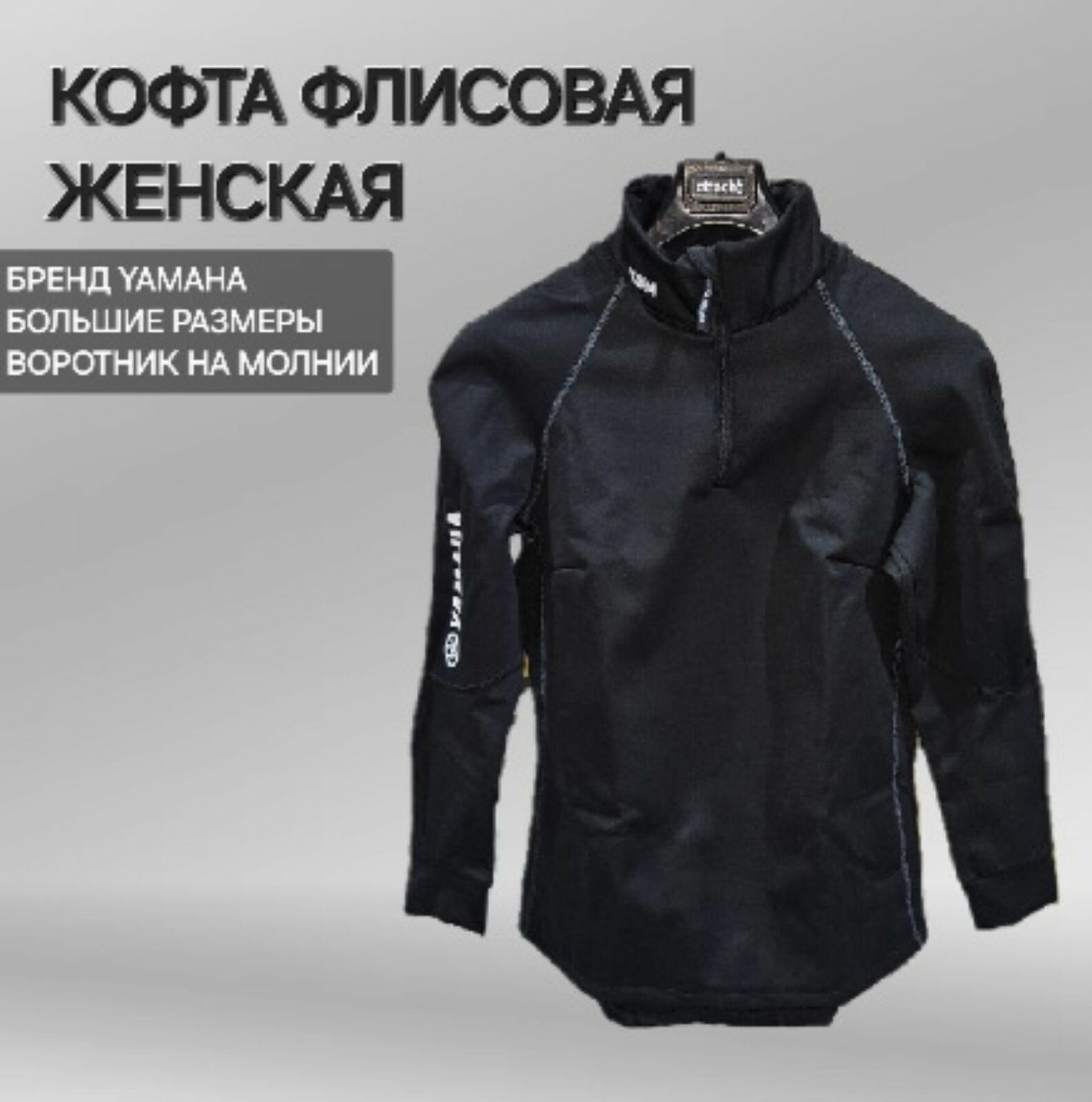 Термотолстовка Осень-зима 2024