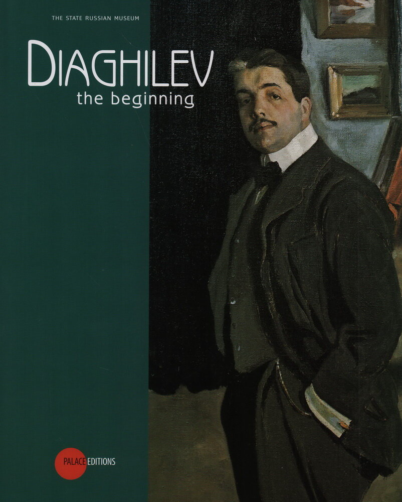 Дягилев. Начало анг / Книги о театре