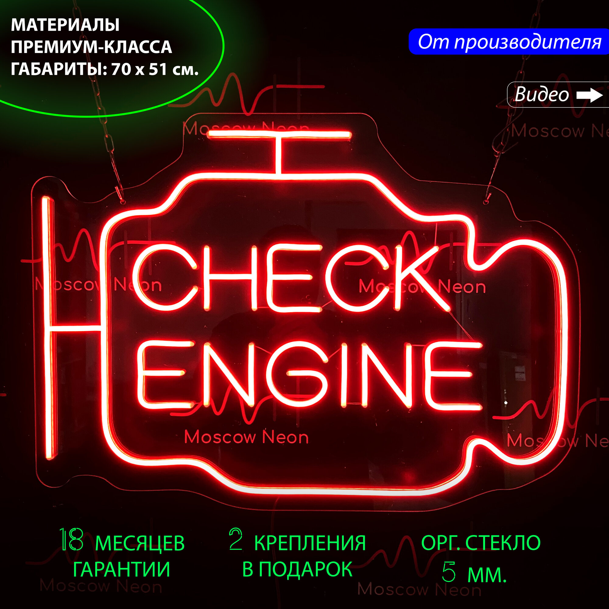 Неоновый светильник, неоновая светодиодная вывеска на стену, настенная неоновая лампа, надпись "CHECK ENGINE" для гаража и автосервиса, 70 x 51 см