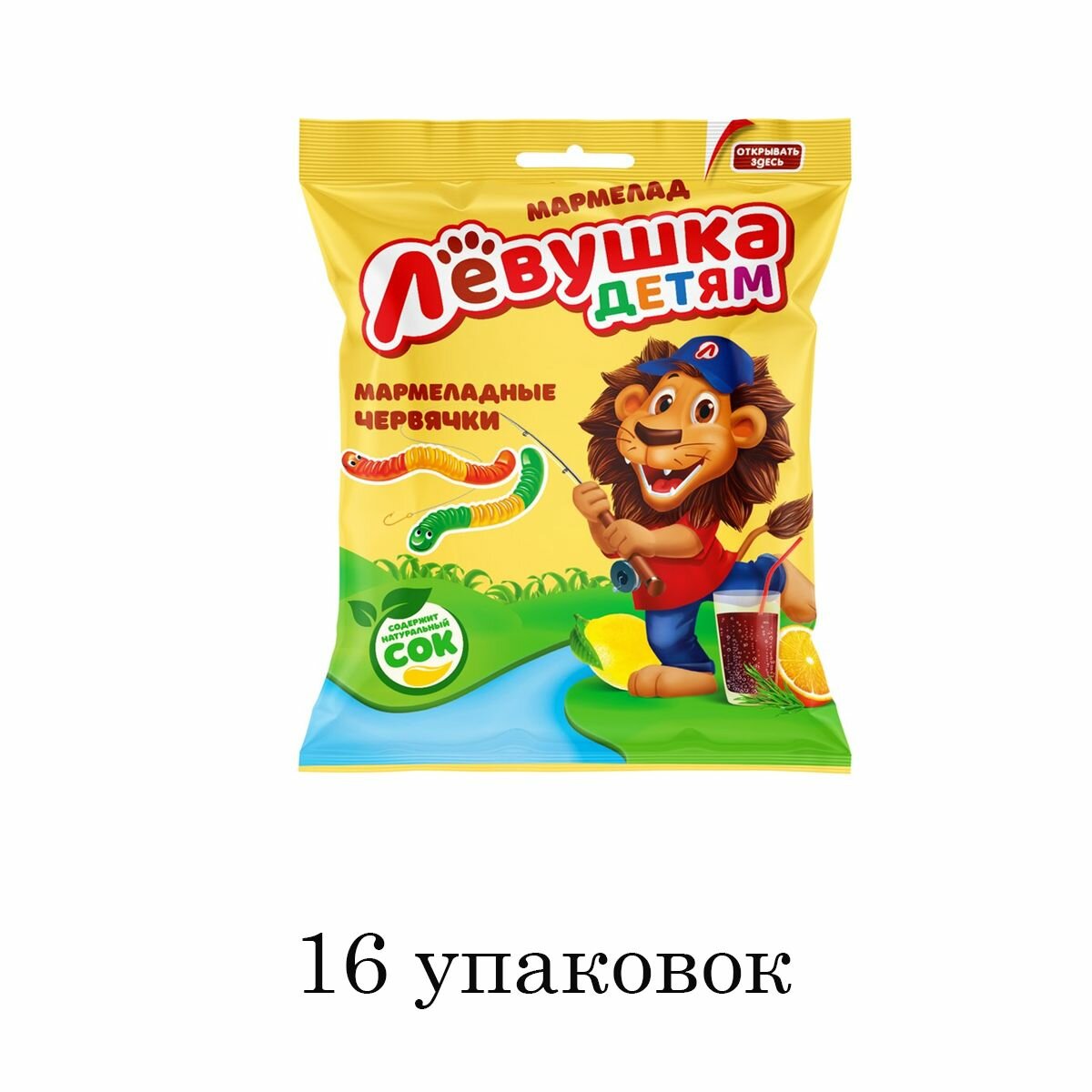 Славянка мармелад "Левушка детям" червячки, 70г, 16 уп
