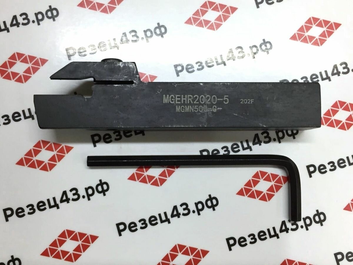 Резец отрезной MGEHR2020-5 (HZSK)