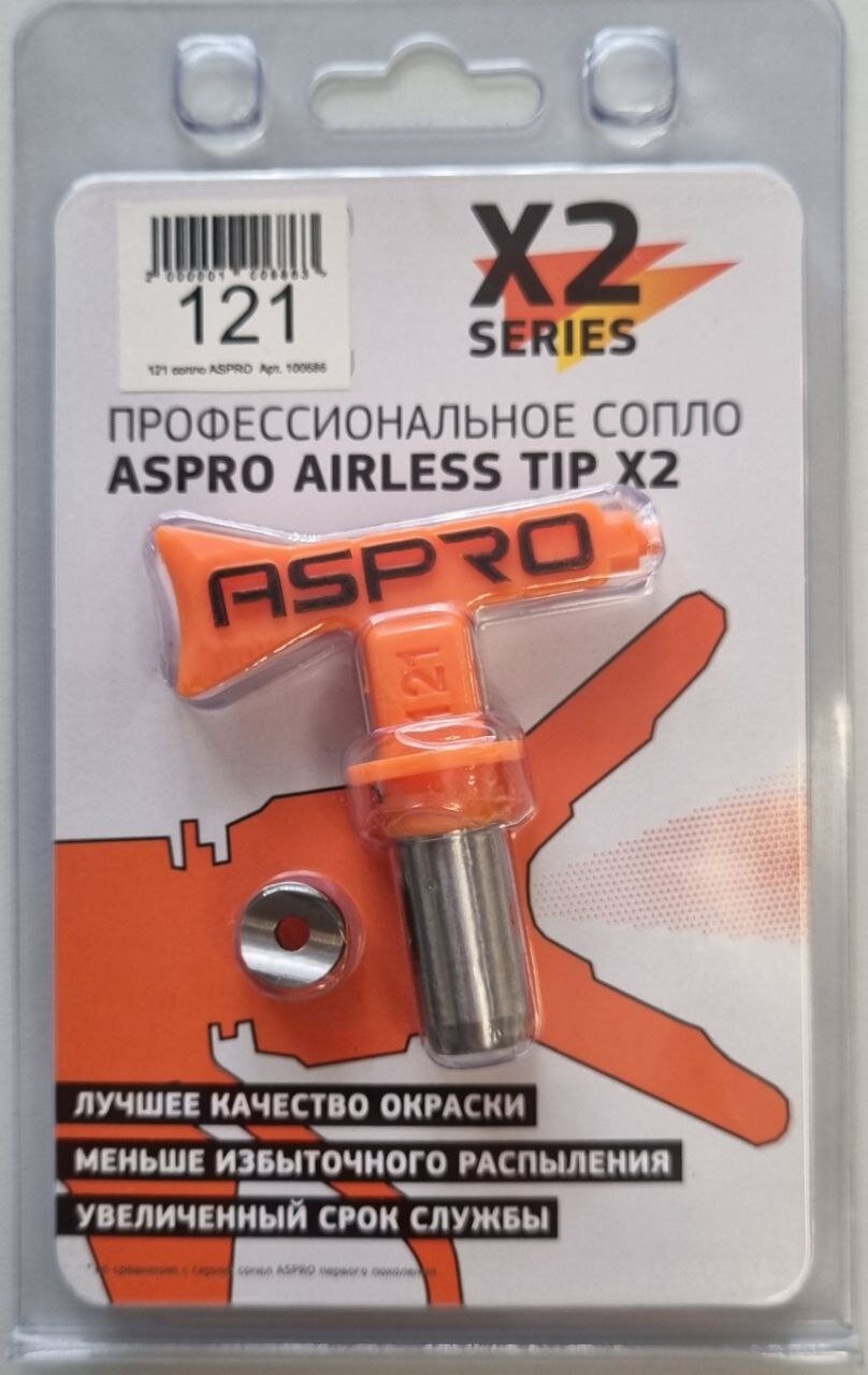 Форсунка ASPRO №121, сталь, для краскопульта, карбид вольфрама, в комплекте седло, реверсивная