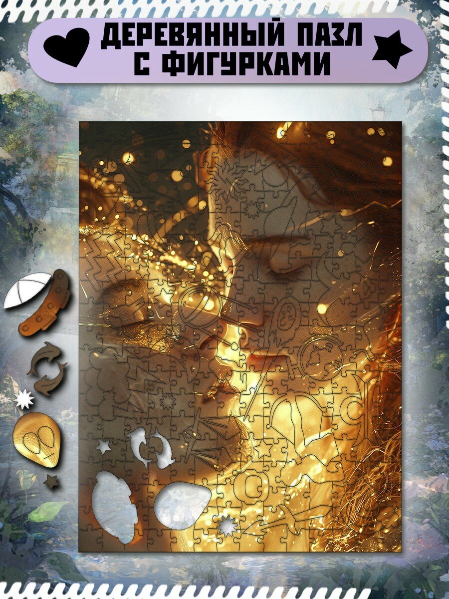 Пазл деревянный 36х27 см космос поцелуй (эстетика, любовь, солнце) - 2184