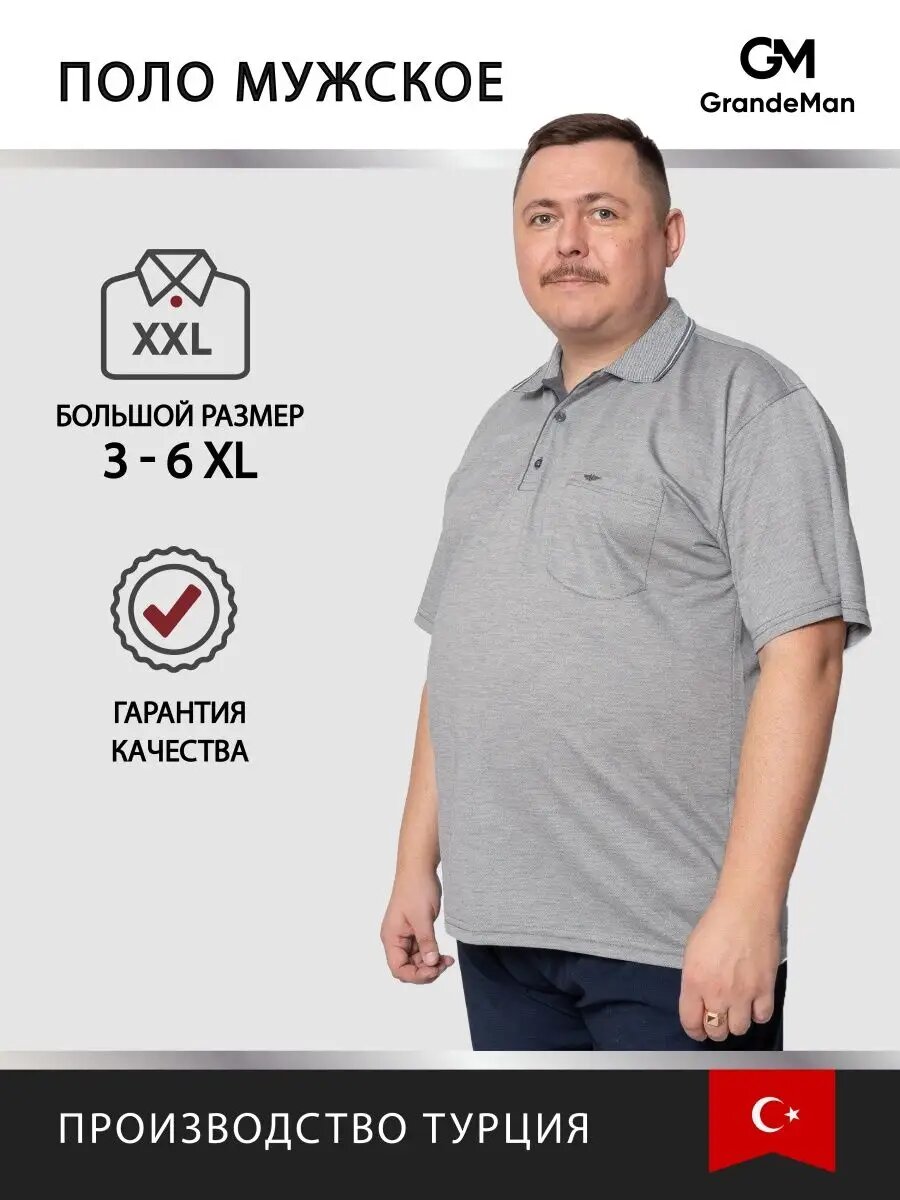 Поло Turhan