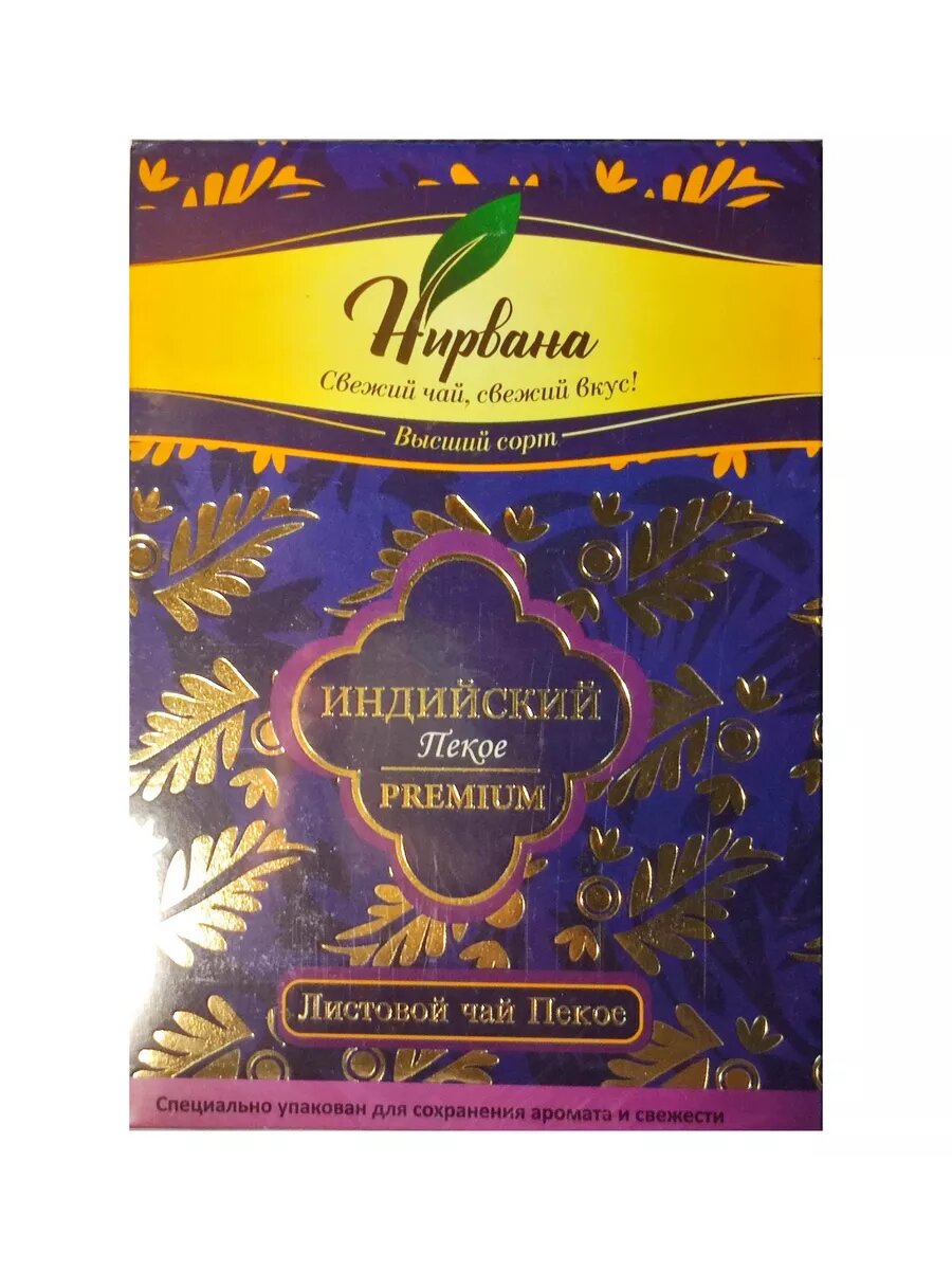 Чай черный 200гр Нирвана Листовой Пекое Pekoe