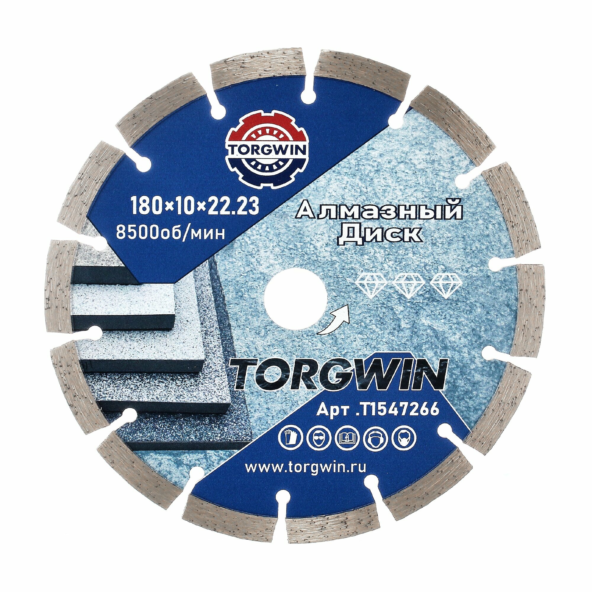 Диск алмазный "TORGWIN" отрезный сегментный по бетону и камню 180*10*22.23 ПРОФ T1547266