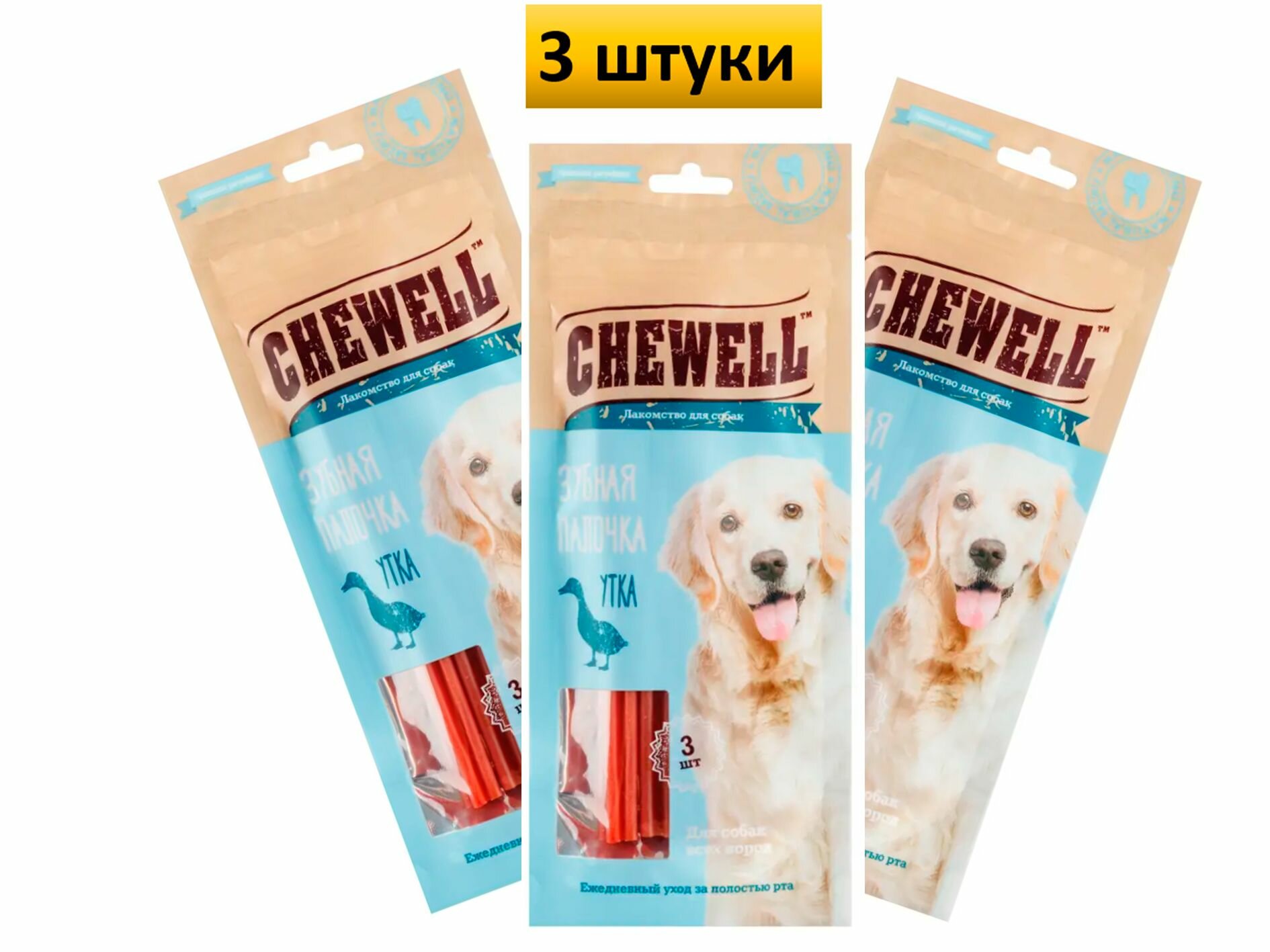 3 шт Chewell Лакомство для собак всех пород Дентал, со вкусом утки, 3 шт.
