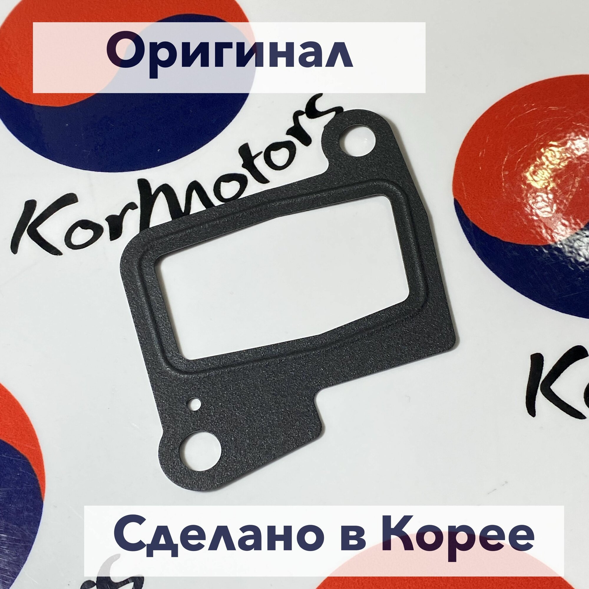 Прокладка корпуса термостата оригинал Hyundai-KIA MOBIS арт. 2561426100
