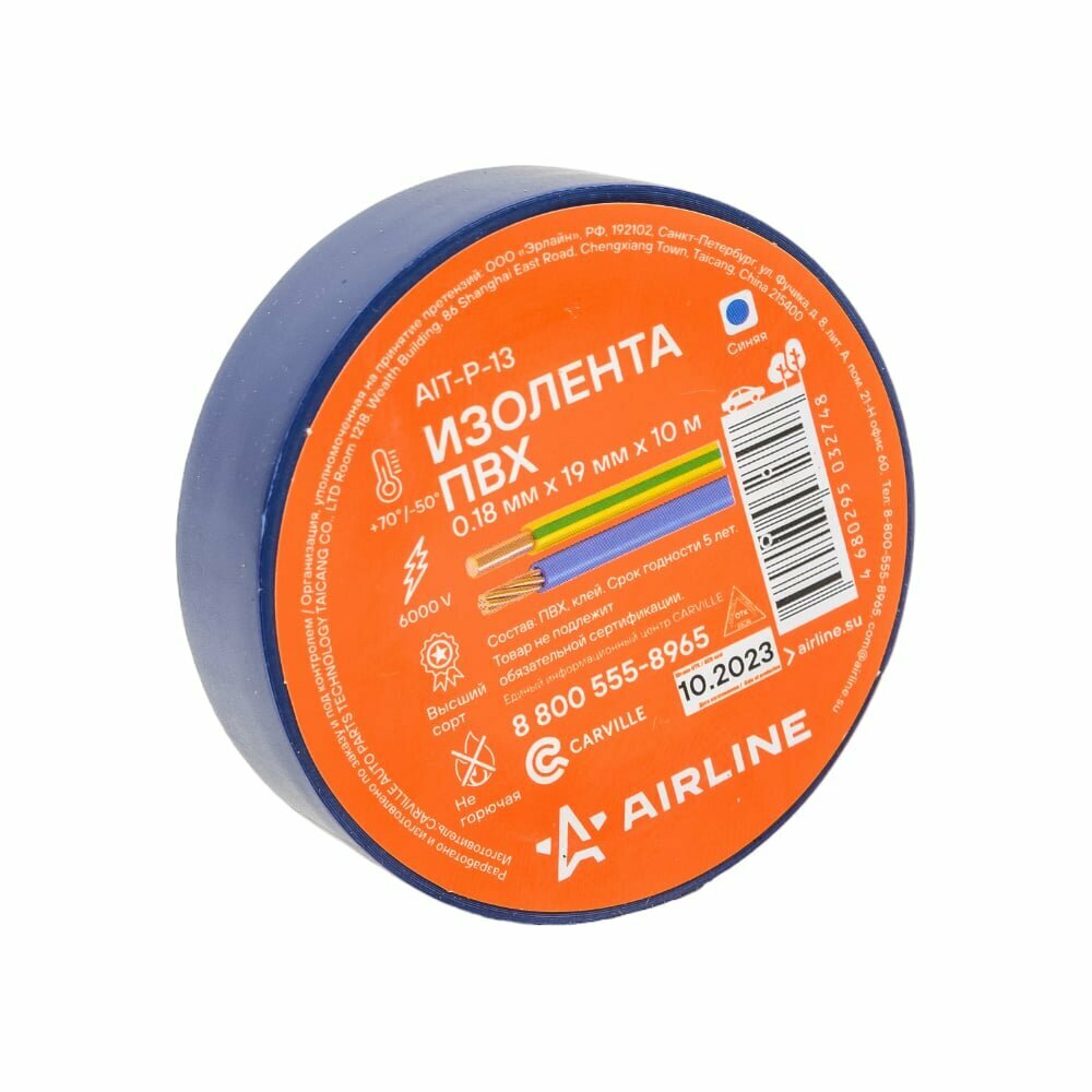 Изолента ПВХ Airline синяя, 19 мм х 10 м AIT-P-13