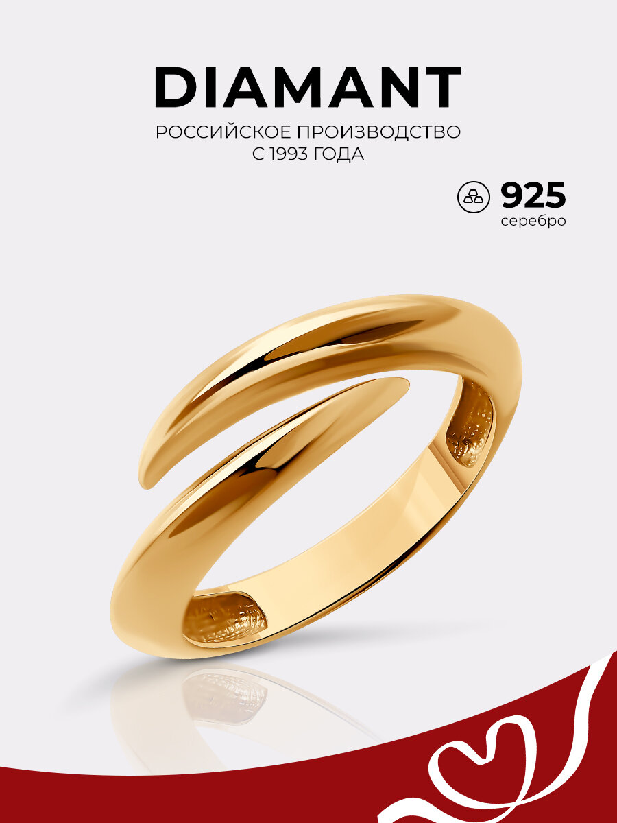 Кольцо помолвочное, серебро, 925 проба