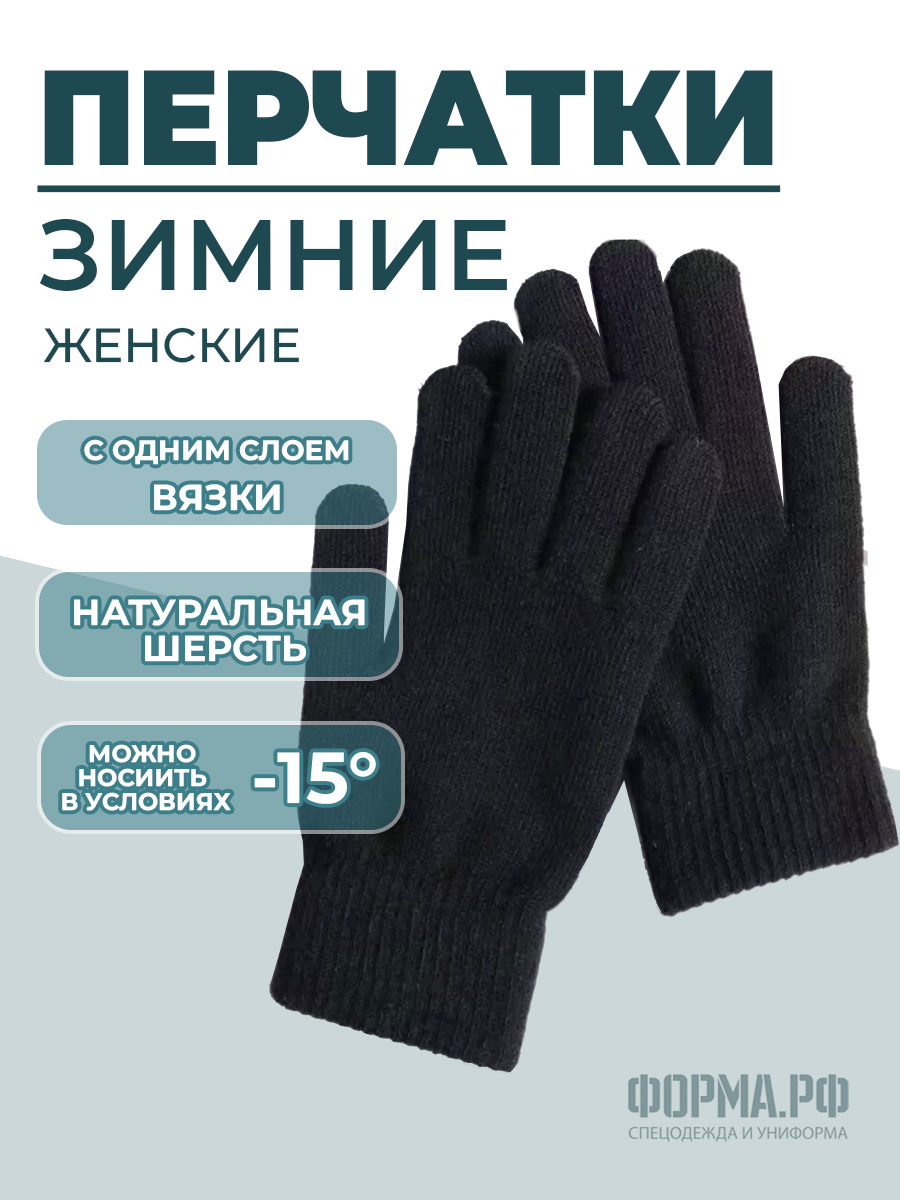 Перчатки для мужчин