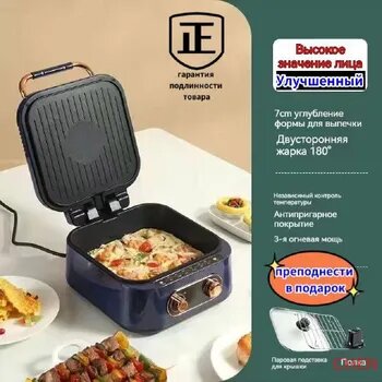 Домашняя кулинарная станция 7в1 синий