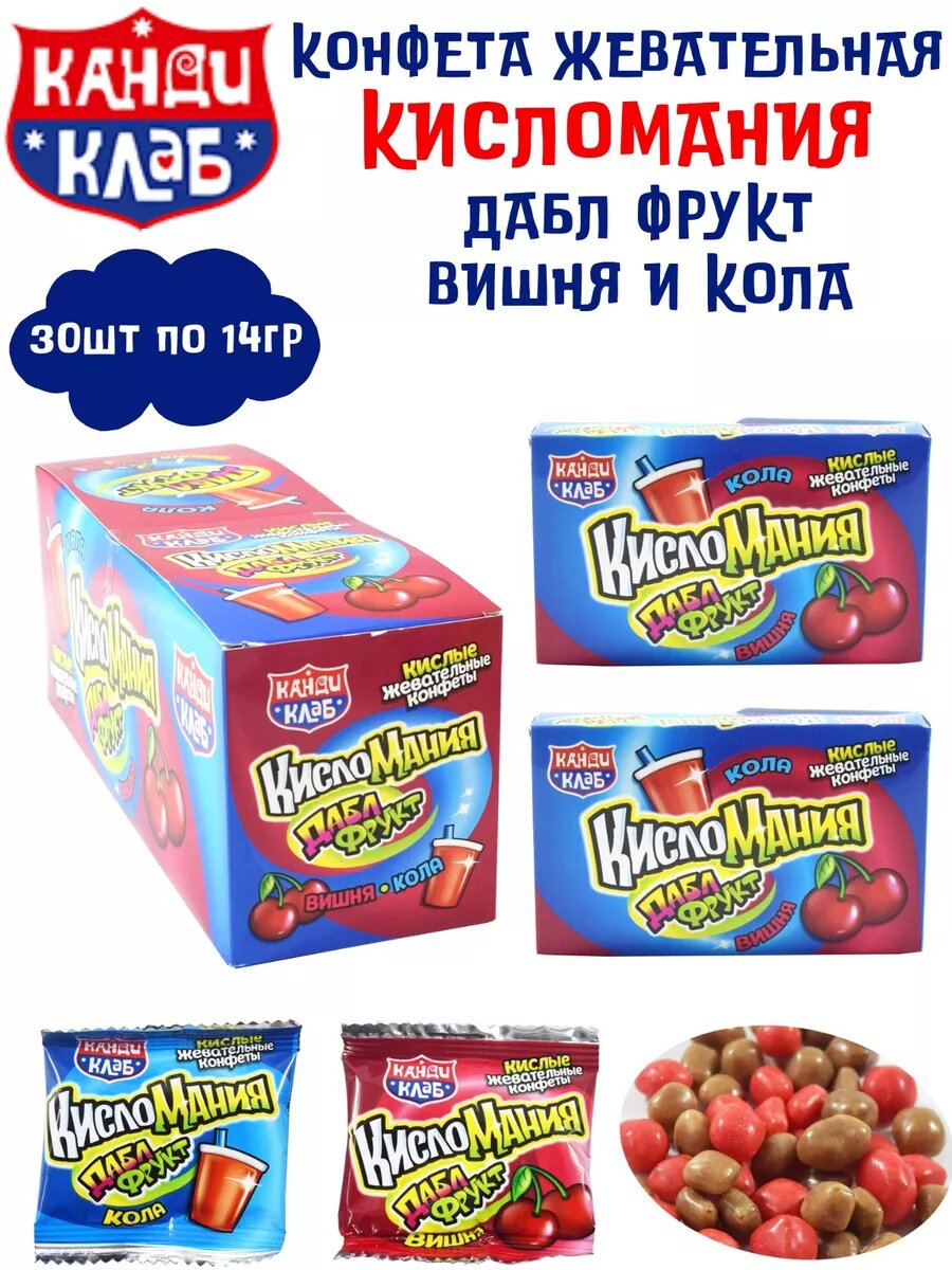 Конфета жеват. Кисломания/дабл фрукт Вишня/Кола 30штХ14г