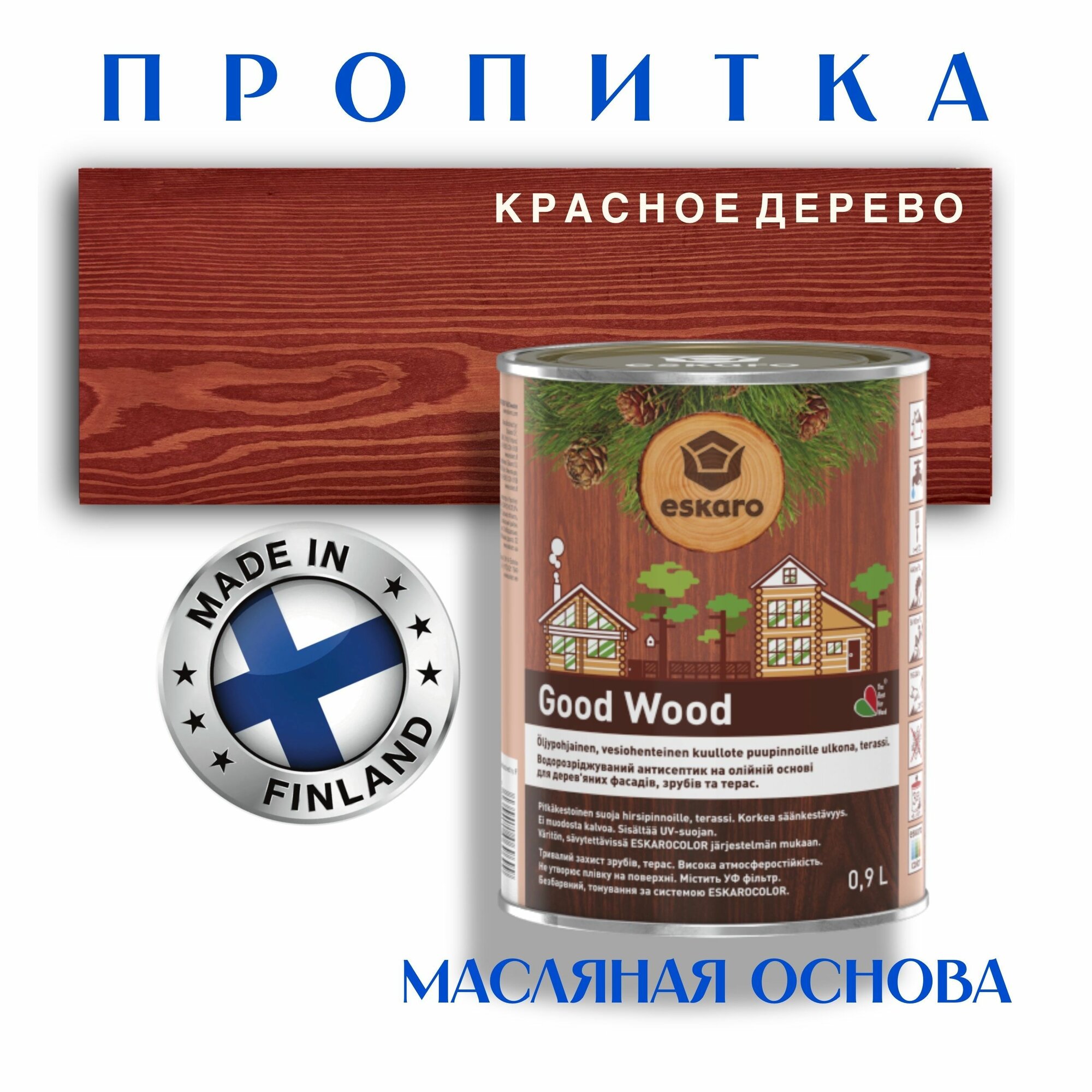 Пропитка для дерева Eskaro Good Wood, на масляной основе, 0.9 л, цвет красное дерево