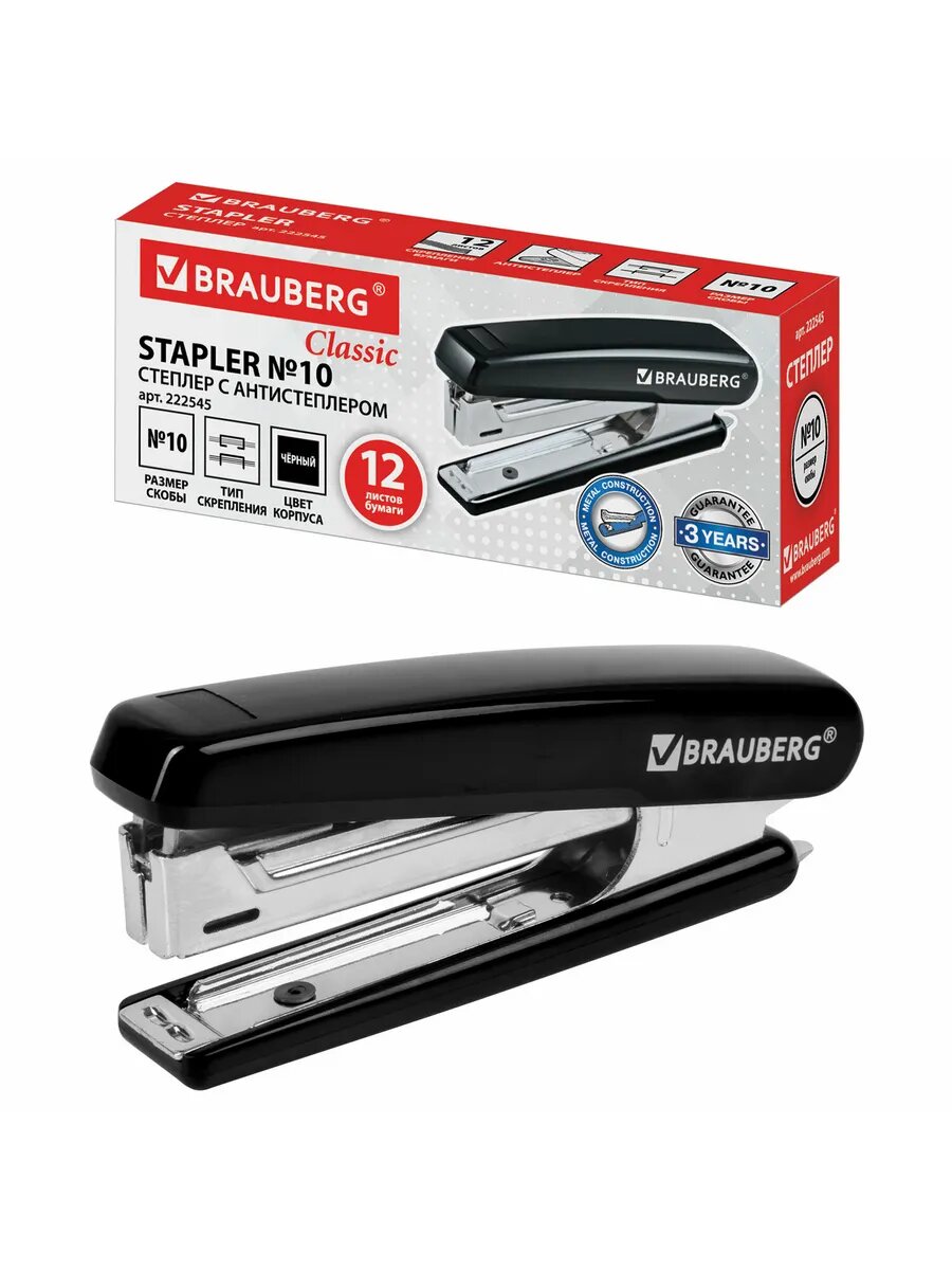 Степлер №10 до 12 листов с антистеплером черный 1 шт.